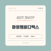 아이엠비디엑스 공모주 수요예측 결과와 경쟁률 분석 청약해도 되겠니 네이버 블로그